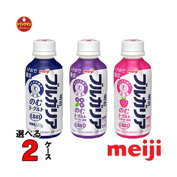 賞味期限：商品発送時、14日〜16日程度。メーカー直入荷最新の商品をお届けいたします！○明治ブルガリアヨーグルト ●本場ブルガリア由来のLB81乳酸菌で発酵し、特定保健用食品として「腸内細菌のバランスを整え、おなかの調子を良好に保つ」効果が...