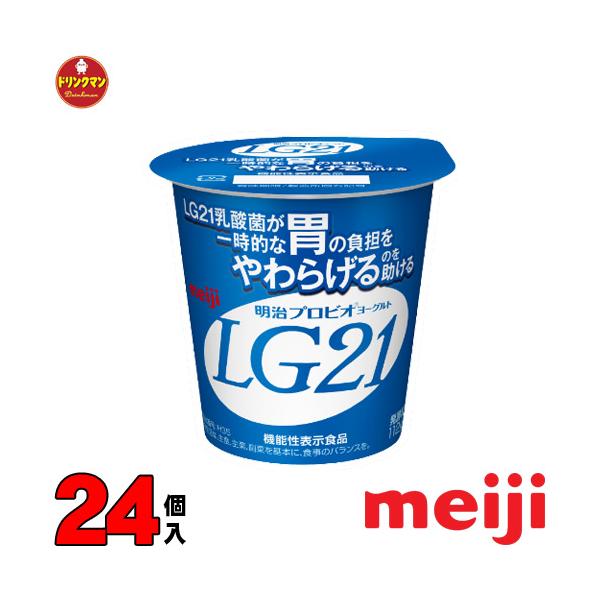 明治 プロビオヨーグルトLG21 アロエ脂肪0 112g×12個 クール便でお届け 定番スタイル