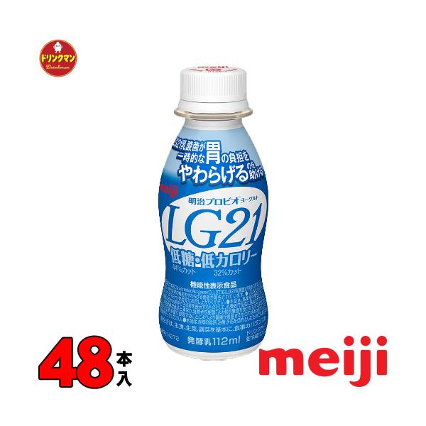 ☆送料は無料となります。（※一部地域は追加送料がかかります）賞味期限：商品発送時、19日〜21日程度。メーカー直入荷最新の商品をお届けいたします！○明治プロビオヨーグルト LG21ドリンクタイプ  ●「明治プロビオヨーグルトLG21ドリンク...