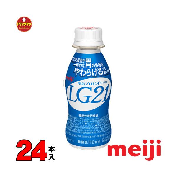 ☆送料は無料となります。（※一部地域は追加送料がかかります）賞味期限：商品発送時、19日〜21日程度。メーカー直入荷最新の商品をお届けいたします！○明治プロビオヨーグルト LG21ドリンクタイプ●LG21乳酸菌（※）を配合、生乳をたっぷり使...