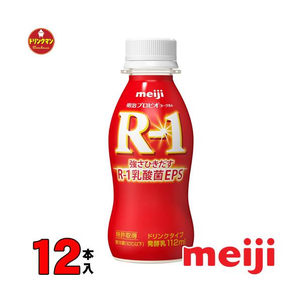 ☆地域別クール便の送料となります。（※一部地域は追加送料がかかります） 賞味期限：商品発送時、16日〜20日程度。メーカー直入荷最新の商品をお届けいたします！○明治ヨーグルト　R1ドリンクタイプ ●1073R-1乳酸菌は、健康な毎日に貢献し...
