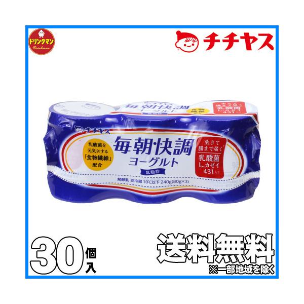 ☆送料は無料となります。（※一部地域は追加送料がかかります）賞味期限：商品発送時、19日〜22日程度。メーカー直入荷最新の商品をお届けいたします！●こちらの商品は、クール便でのお届けとなり、他の商品と同梱出来ません。生きて腸まで届く乳酸菌L...