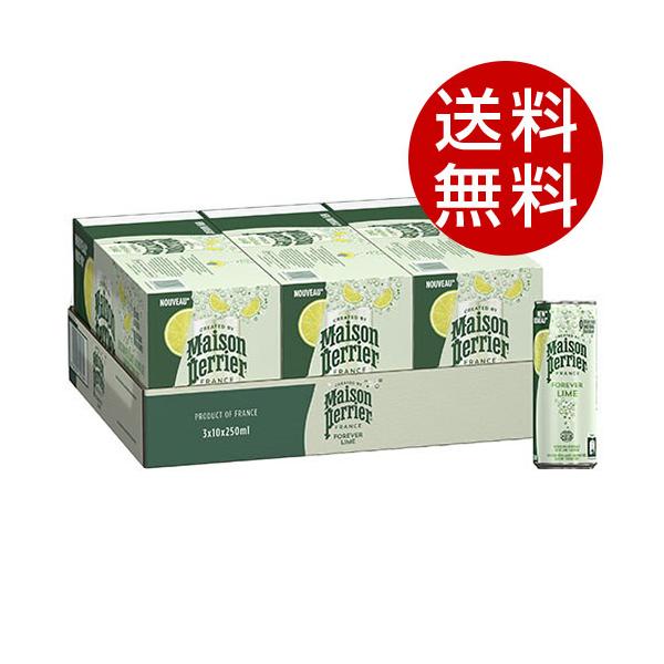 購入単位：1箱(30缶)配送種別：在庫品Yahoo 通販 8445291045637 DS1088 メゾンペリエ ライム 缶 250ml×30缶 食品 飲料 ドリンク 炭酸 炭酸飲料 炭酸水 スパークリング スパークリングウォーター 炭酸入...