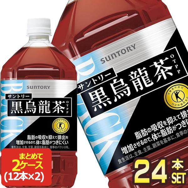黒烏龍茶 KURO 黒ウーロン茶 烏龍茶 ウーロン茶サントリー 黒烏龍茶 1050ml × 24本 ペットボトル ドリンク ジュース脂肪の吸収を抑える濃くてスッキリした味わい黒烏龍茶24ドリンク屋/サントリー/トクホ/特定保健用食品/烏龍茶...