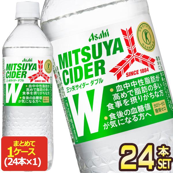 ドリンク屋/アサヒ/三ツ矢/三ツ矢サイダー/トクホ/特定保健用食品 ドリンク ジュース賞味期限：2ヶ月以上