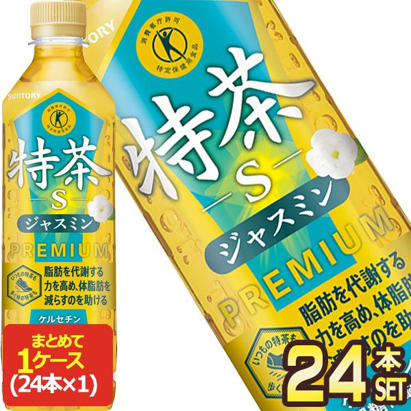 特茶ジャスミン  ( とくちゃ じゃすみん )  500mlPET×24本最高等級ジャスミン茶葉の「銀毫」を使用し、豊かな香りと爽やかですっきりとした味わいが楽しめます。とくちゃ ジャスミン体脂肪を減らすのを助ける 特茶s TOKUCHA ...