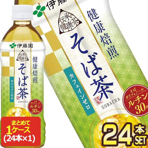 伊藤園 ドリンク ジュース
