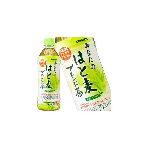 サンガリア ドリンク ジュース