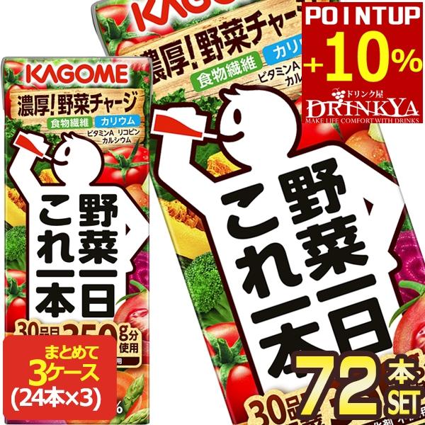 カゴメ※紙パック商品の為、運送時に角などが多少潰れる可能性がありますが、交換保障は対応しかねます。※商品パッケージは予告なく変更される場合があり、掲載画像と異なる場合がございます。 ドリンク ジュース
