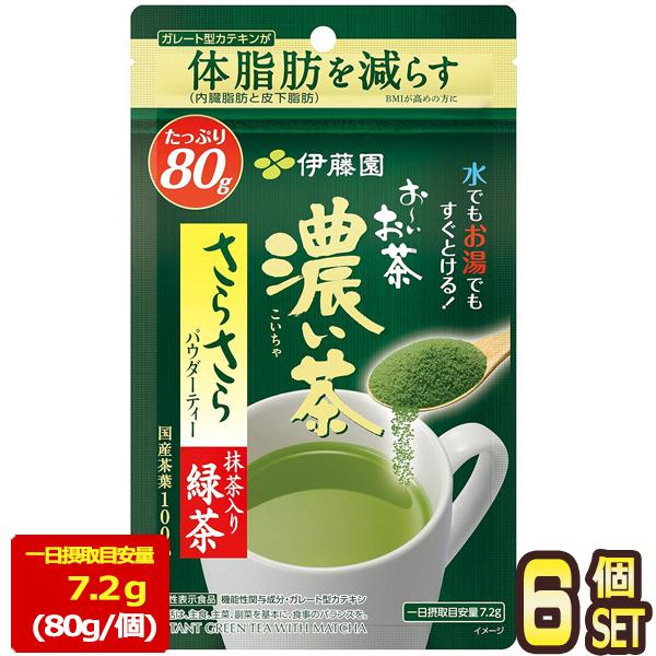 カテキンを豊富に含む国産茶葉を選定し、渋みのある濃い味わいが特長のインスタント緑茶です。お茶 粉茶 緑茶 機能性表示食品