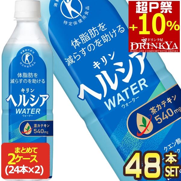 【発売日：2024年08月06日】対象ストア限定! キリン社製品購入で 最大10%相当PayPayポイントがもらえる！詳しくは下記参照!!体脂肪を減らすのを助ける、ゴクゴク飲めるトクホのスポーツドリンク。