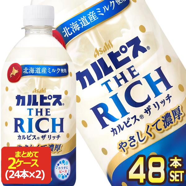 乳酸菌飲料ピースになれる自分への甘やかし乳原料をリッチに使用したカルピス（Ｒ）に北海道産のミルクを加えました