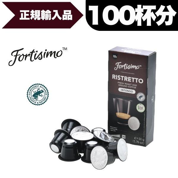 BEYERS KOFFIE ベイヤーズ フォート・リストレット・インテンソ【RISTRETTO INTENSO】本場イタリアのエスプレッソの伝統を受け継いだ、力強いエスプレッソ。最高級のアラビカ豆とロブスタ豆をバランスよくブレンドすることで...