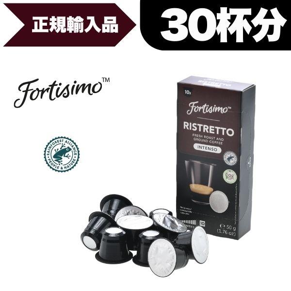 BEYERS KOFFIE ベイヤーズ フォート・リストレット・インテンソ【RISTRETTO INTENSO】本場イタリアのエスプレッソの伝統を受け継いだ、力強いエスプレッソ。最高級のアラビカ豆とロブスタ豆をバランスよくブレンドすることで...