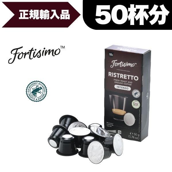 BEYERS KOFFIE ベイヤーズ フォート・リストレット・インテンソ【RISTRETTO INTENSO】本場イタリアのエスプレッソの伝統を受け継いだ、力強いエスプレッソ。最高級のアラビカ豆とロブスタ豆をバランスよくブレンドすることで...