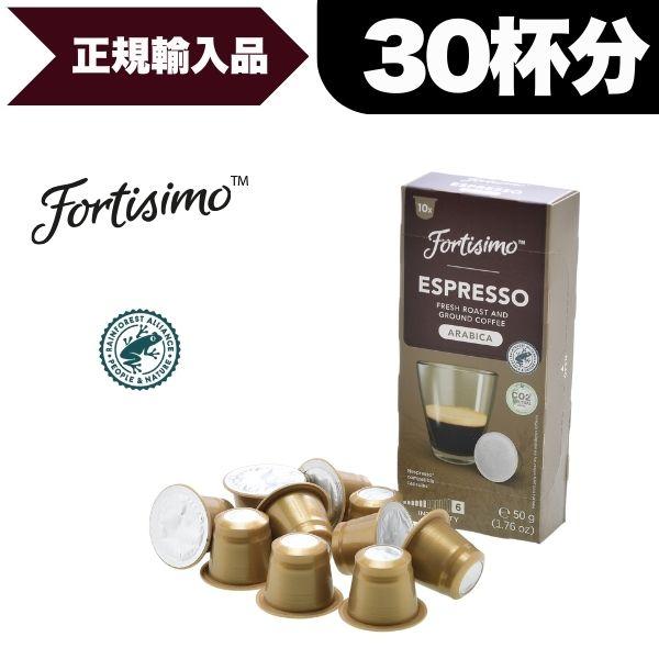 BEYERS KOFFIE ベイヤーズ フォート・エスプレッソ・アラビカベルギー産 直輸入 ベイヤーズ コーヒー ネスプレッソ 互換カプセル 珈琲インスタントコーヒー 正規輸入品 NESPRESSO コーヒー豆 ブラックコーヒー エスプレッソ