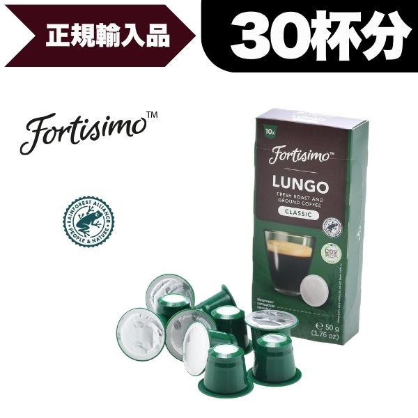 BEYERS KOFFIE ベイヤーズ フォート・ルンゴ・クラシコベルギー産 直輸入 ベイヤーズ コーヒー ネスプレッソ 互換カプセル 珈琲インスタントコーヒー 正規輸入品 NESPRESSO コーヒー豆 ブラックコーヒー エスプレッソ