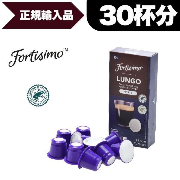 BEYERS KOFFIE ベイヤーズ フォート・ルンゴ・フォルテベルギー産 直輸入 ベイヤーズ コーヒー ネスプレッソ 互換カプセル 珈琲インスタントコーヒー 正規輸入品 NESPRESSO コーヒー豆 ブラックコーヒー エスプレッソ