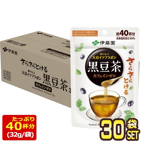 お茶 紅茶 お茶 粉茶 粉末茶 粉茶 黒大豆 カフェインゼロ イソフラボン マイボトル インスタント 水出し