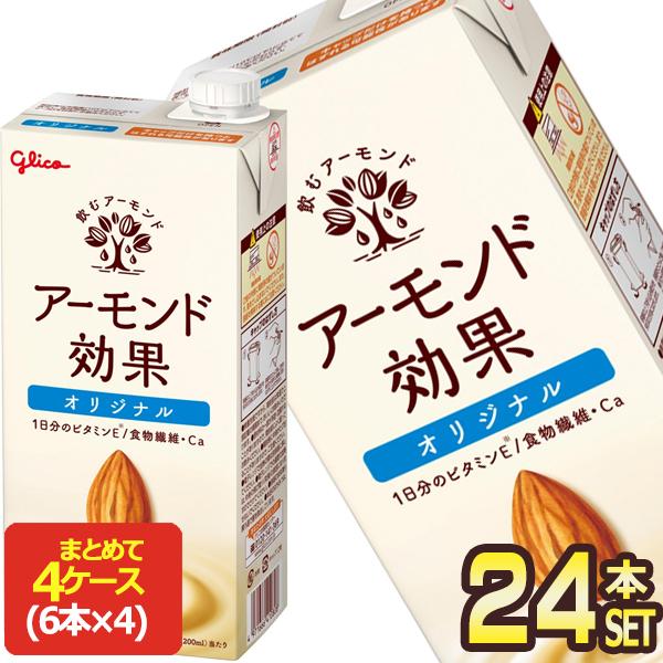 【発売日：2026年03月05日】1L アーモンドミルク glico ビタミンE 食物繊維 植物性ミルク アーモンドミルク 代替乳