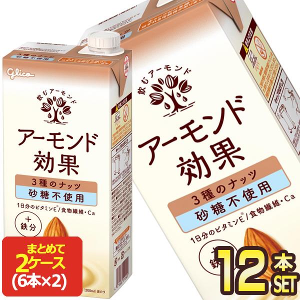【発売日：2026年03月05日】1L アーモンドミルク glico ビタミンE 食物繊維 植物性ミルク アーモンドミルク 代替乳