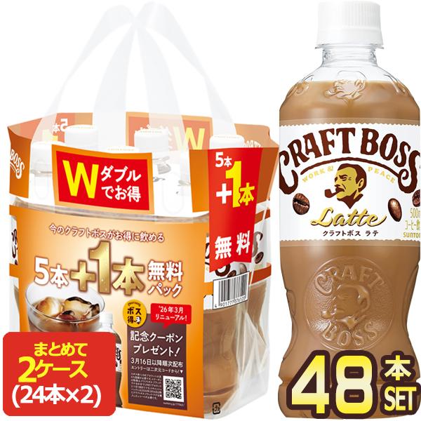 【発売日：2026年02月19日】複数のコーヒー豆を深煎りに焙煎、ドリップすることでコクと香りを引き出す製法はそのままに、乳ブレンドを見直すことで後残りが少なく、満足感があるのにより飲みやすい味わいに進化しました。ペットボトルコーヒー 珈琲...