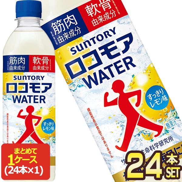 【発売日：2026年04月14日】スポーツドリンク スポドリ ウォーター レモン味 筋肉由来成分 軟骨由来成分