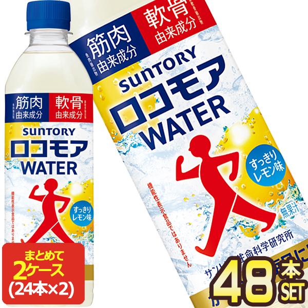 【発売日：2026年04月14日】スポーツドリンク スポドリ ウォーター レモン味 筋肉由来成分 軟骨由来成分