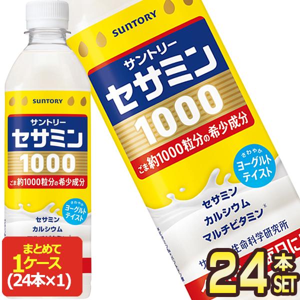 【発売日：2026年04月14日】スポーツドリンク スポドリ ヨーグルトテイスト セサミン カルシウム マルチビタミン ごま