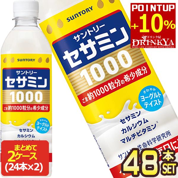 【発売日：2026年04月14日】スポーツドリンク スポドリ ヨーグルトテイスト セサミン カルシウム マルチビタミン ごま