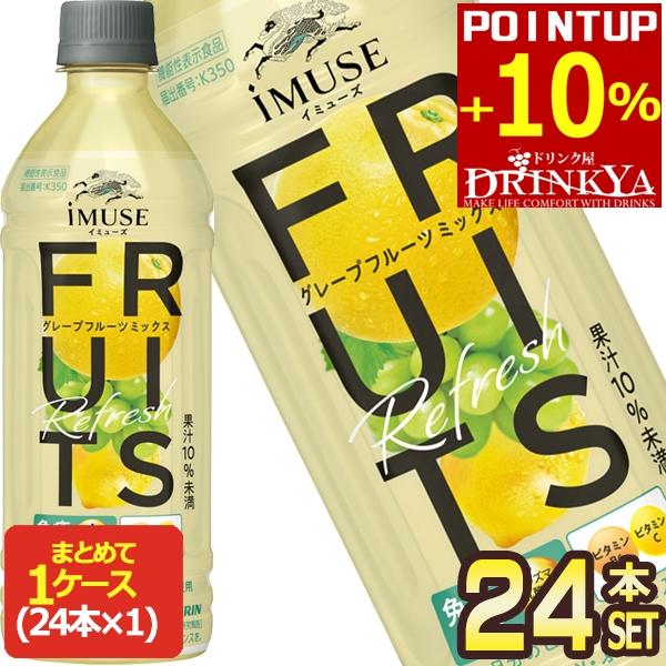 対象ストア限定! キリン社製品購入で 最大15%相当PayPayポイントがもらえる！詳しくは下記参照!!グレープフルーツとぶどう、レモンのスッキリとした甘酸っぱさ。日常の水分補給やリフレッシュでゴクゴク飲める。乳酸菌飲料  乳酸菌 水分補給...