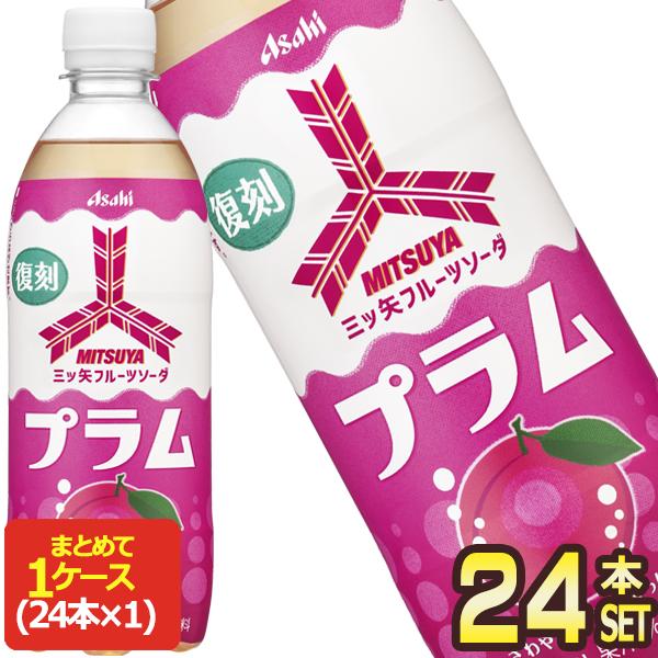 炭酸飲料