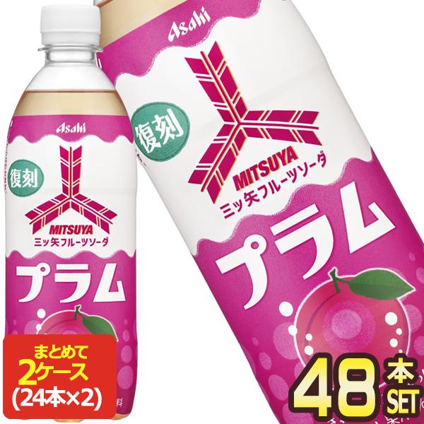 炭酸飲料