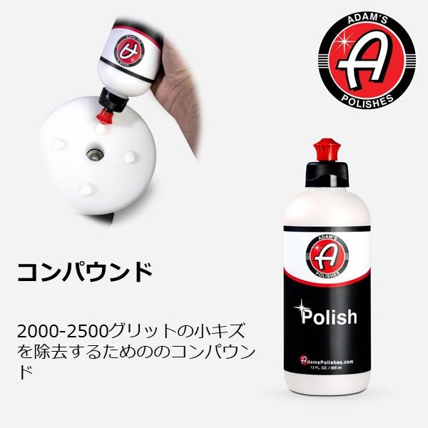 Adam’s Polish 12oz | ポリッシュ 12オンス定価：￥6,600 (税抜価格￥6,000)商品コード： 55001020001SKU : POL490-01-012内容量 : 12オンス | 354ml2000-2500グ...