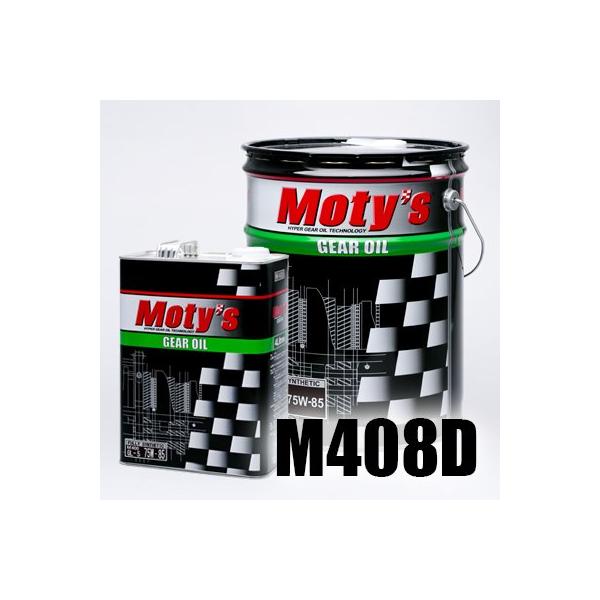 【M408D】化学合成油この製品はLSDに対応すべく、ベースオイルの構成はM408と同様とし、機能性添加剤バランスを大幅に変更したノンポリマー仕様のギヤオイルです。粘度：75W1404L 27,280円（税込）