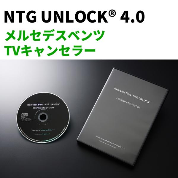 同乗者が走行中のTV・DVDの視聴、ナビゲーションの操作を可能にするためにメルセデスベンツ用に開発したソフトウェアソリューションです。配線加工は一切必要がなく待望のクリーンインストールが可能になりました。もちろん車両点検時の障害になる事はな...