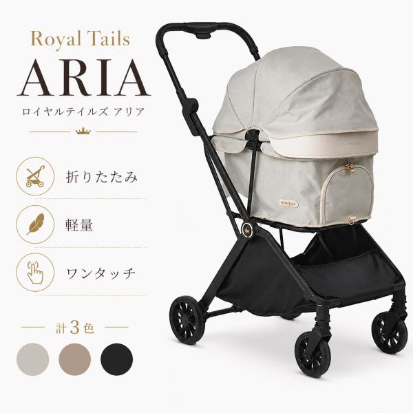 簡単ワンタッチ一体型ペットカートハンドル部分のバーをスライドさせ、ボタンを押すだけで簡単に折りたためます。開くときは、ハンドルを引き上げるだけ。サンシェードは前後共にメッシュになり、通気性も抜群です。また、サンシェードは両方向から開閉可能で...