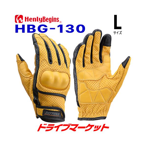 【代引手数料無料】DAYTONA HBG-130 パンチングメッシュプロテクターカウレザーグローブ イエロー 品番:18921やわらかい牛革製タッチパネル対応グローブ■サイズ：L■素　材：牛革■立体裁断■フローティング構造プロテクター
