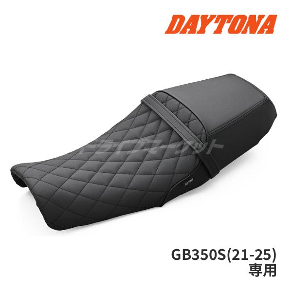 【送料無料】【代引手数料無料】 デイトナ  DAYTONA カスタムシート TYPE-CAFE シートベース付き GB350S（'21〜'25） ダイヤ/ブラック 品番：65989■適合車種：GB350S(21-25) [2BL-NC59/...