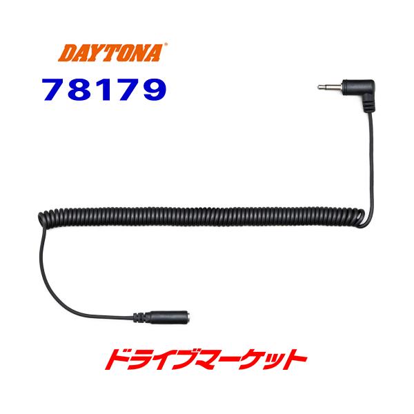 【代引手数料無料】バイク用レーダー探知機 MOTO GPS RADAR/MOTO GPS LASER 補修部品 ヘルメットスピーカー用延長カールコード