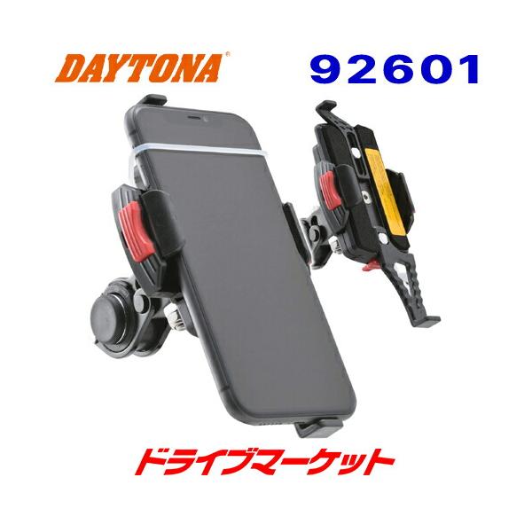 【代引手数料無料】DAYTONA  ≪ 構成部品 ≫・スマホホルダー本体・カラビナホール付き首振りクランプ・クランプスペーサー(ライトグレー/中)・クランプシート・リジットアーム・回転コマ・六角穴付き皿ボルト・サイドフック(大)×2・パッド...