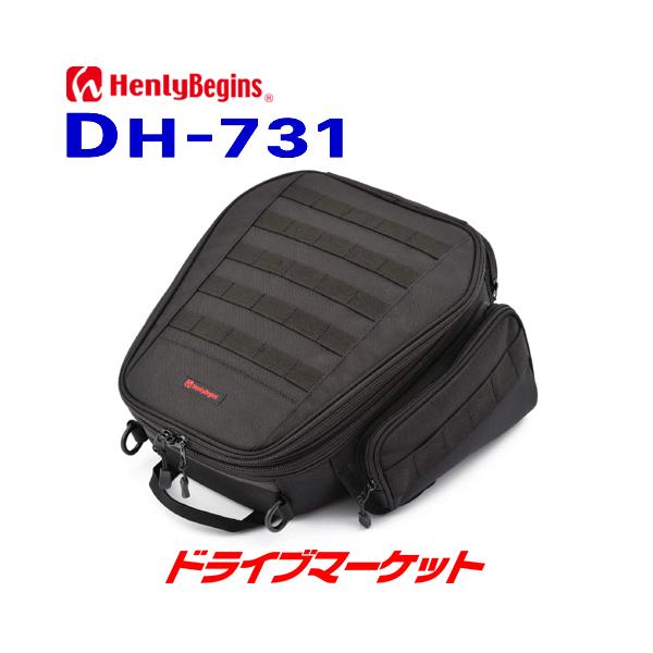 【送料無料】【代引手数料無料】DAYTONA Henly Begins(ヘンリービギンズ)  品番:98661容量可変式で、荷物の増減に対応するシートバッグ