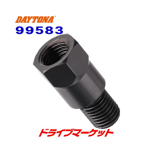 【代引手数料無料】DAYTONA 変換アダプター 品番:99583カラー：ブラックサイズ：アダプター高さ：18. 6mmタイプ：車体側M10逆ネジ/ミラー側M10正ネジ