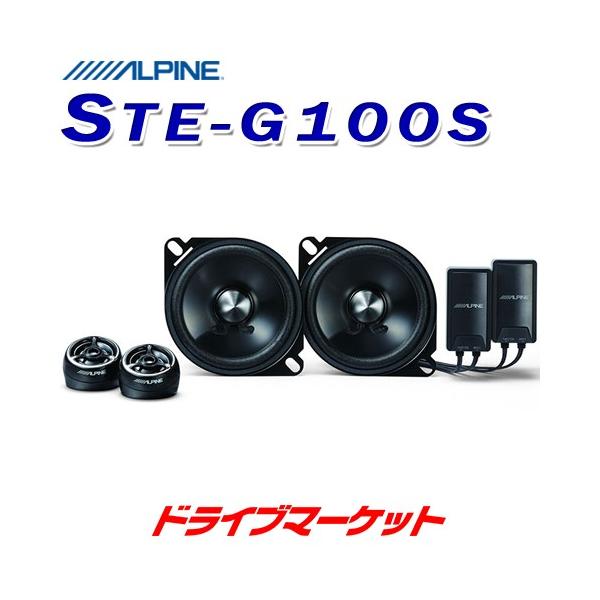 【代引手数料無料】【延長保証追加OK!!】ALPINE STE-G100S使用ユニット 3.0cm P.E.I バランスドドーム型ツィーター、                10cm PPマイカインジェクションコーン型ウーファー再生周波数帯...