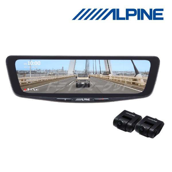 【送料無料】【代引手数料無料】ALPINE 10型ドライブレコーダー搭載デジタルミラー2026 車内用リアカメラモデル後方視界を確実に映すアルパインのドライブレコーダー搭載デジタルミラー「DVR-DM1000A2-IC」。10型の大画面・高...