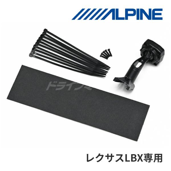 【代引き手数料無料】ALPINE KTX-M01-LBX-10 レクサス LBX専用 デジタルミラー取付けキット■対応車種（2024年5月時点）　車種名：レクサスLBX　年式：2023(R5/11)〜　型式：MAYH10/15■対応モデル・...