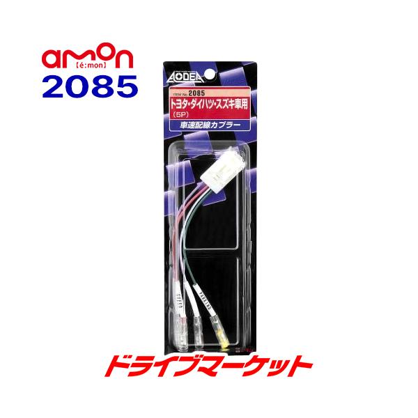 【代引き手数料無料】■純正カプラーから簡単に車速信号とバック信号とパーキング信号が取り出せます。 ピン数／5P  ケーブル／AVS 0.5sq■材質  ケーブル／電気用軟銅線  コネクター／ＰＢＴ  端子／黄銅（スズメッキ）  スリーブ／塩...