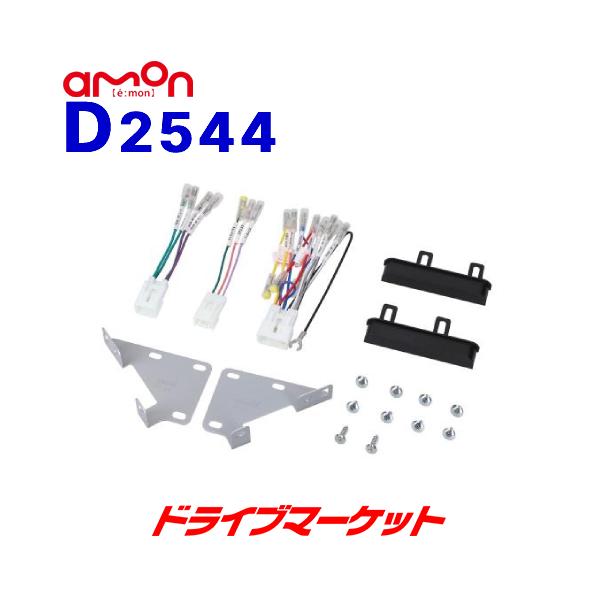 【代引き手数料無料】amon