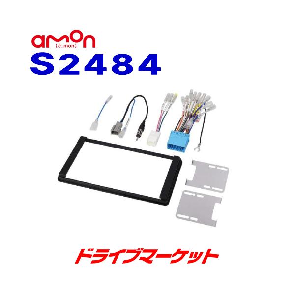 s-2484 エーモンの人気商品・通販・価格比較 - 価格.com