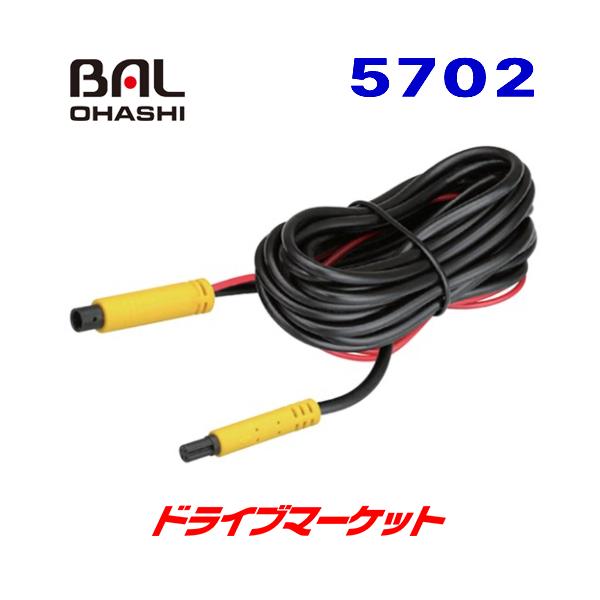 【代引き手数料無料】BAL■BALUCE 専用（No.5610を除く）